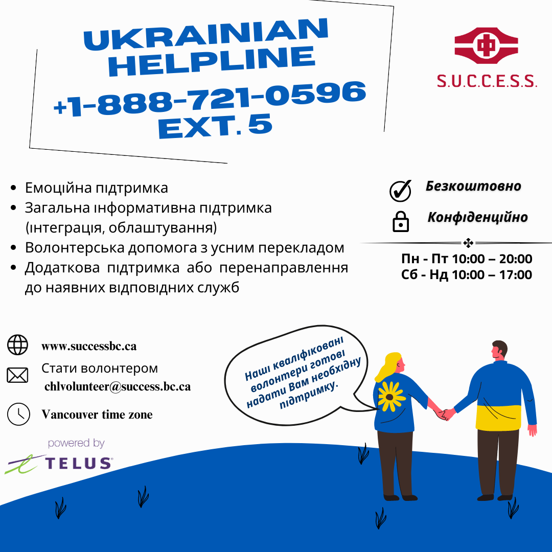 Ukrainian Community Society of Ivan Franko