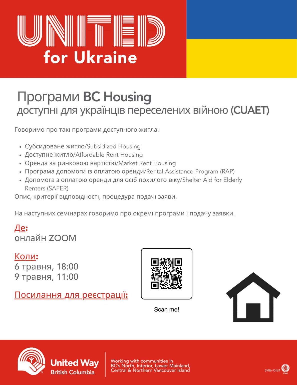 Ukrainian Community Society of Ivan Franko