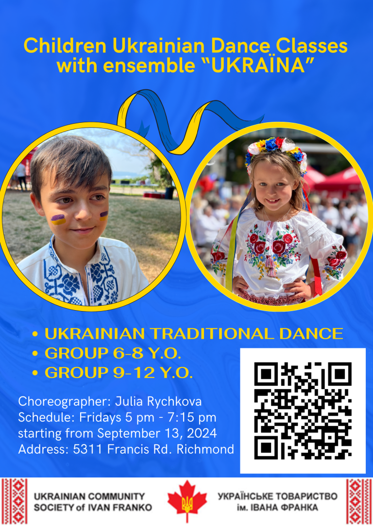 Ukrainian Community Society of Ivan Franko